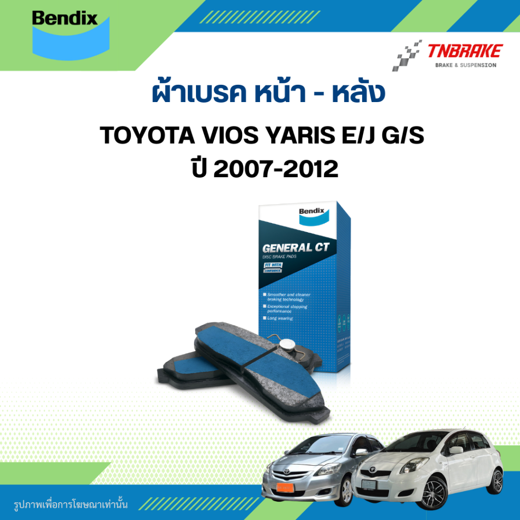 BENDIX ผ้าเบรก หน้า-หลัง TOYOTA VIOS YARIS E/J G/S ปี 2007-2012 ...