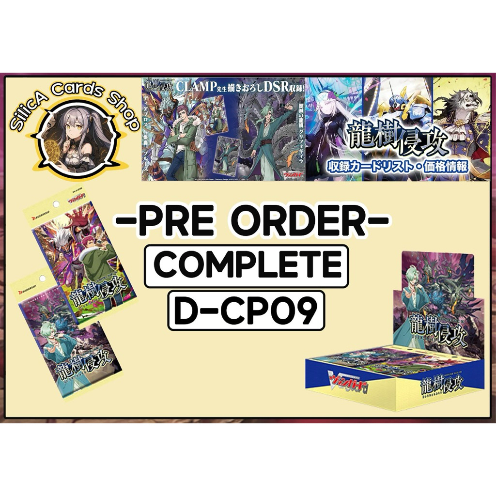 D-CP09 แวนไทย คอมพรีทแยกสี ฟอยทุกใบ ของออก เดือน กุมภาพันธ์ | Shopee ...