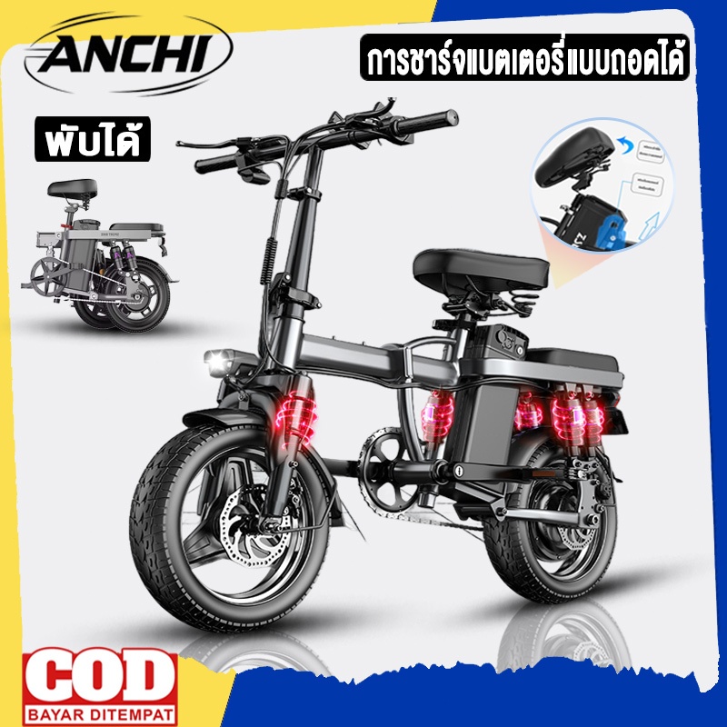 Anchi จักรยานไฟฟ้า พับได้สําหรับผู้ใหญ่ พร้อมแบตเตอรี่ 48V สามารถขับได้ ...