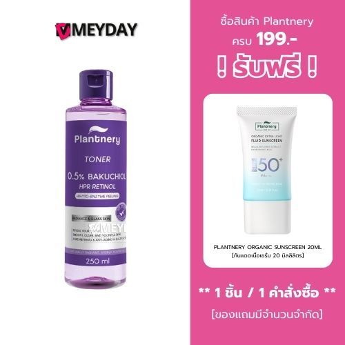 Plantnery Retinol Bakuchiol Facial Glass Skin Toner แพลนท์เนอรี่ เรตินอ ...