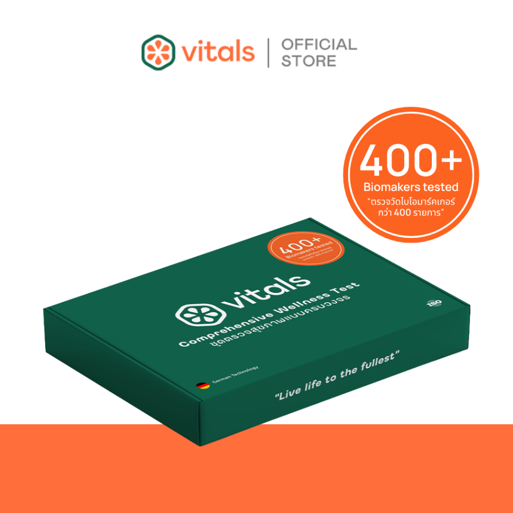 Vitals Comprehensive Wellness Test (400+ biomarkers) l Vitals ชุดตรวจ ...