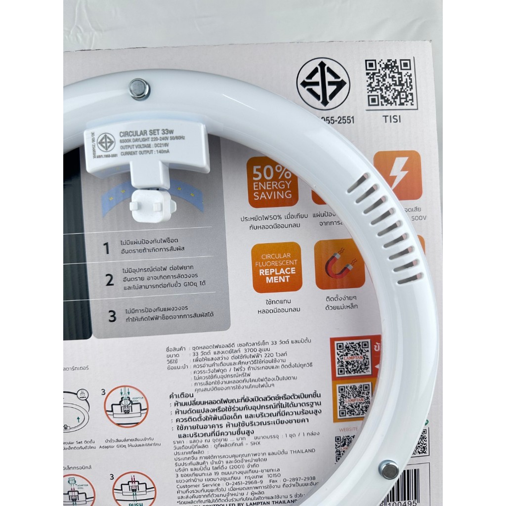 Lamptan หลอดไฟLEDแสงขาว 24W 33W รุ่นCircular Set หลอดกลม หลอดซาลาเปา ...