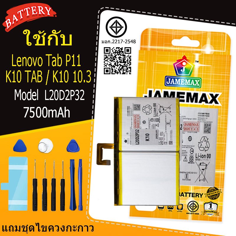 JAMEMAX แบตเตอรี่ Battery Lenovo Tab P11 / TB-J606F / K10 TAB / K10 10. ...