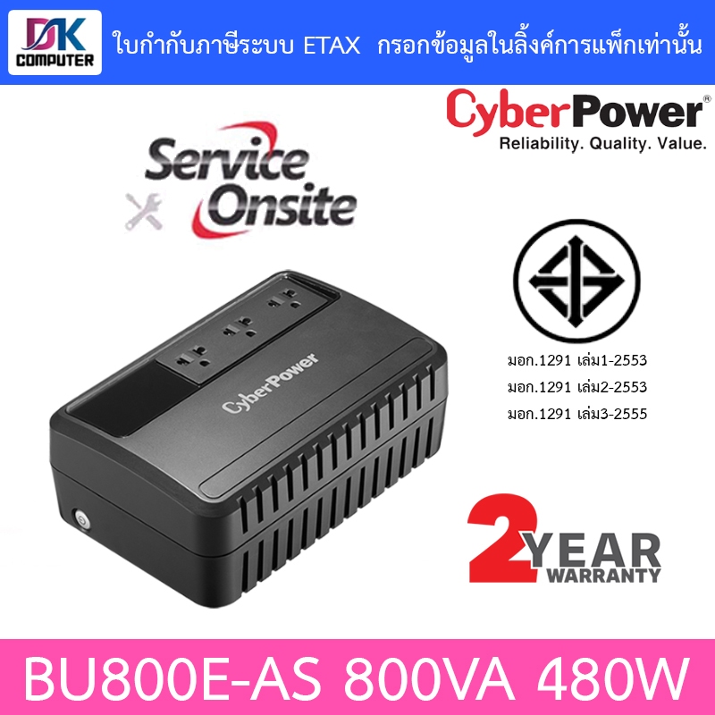 เครื่องสำรองไฟ Cyberpower UPS BU800E BU800E-AS 800VA 480W | Shopee Thailand