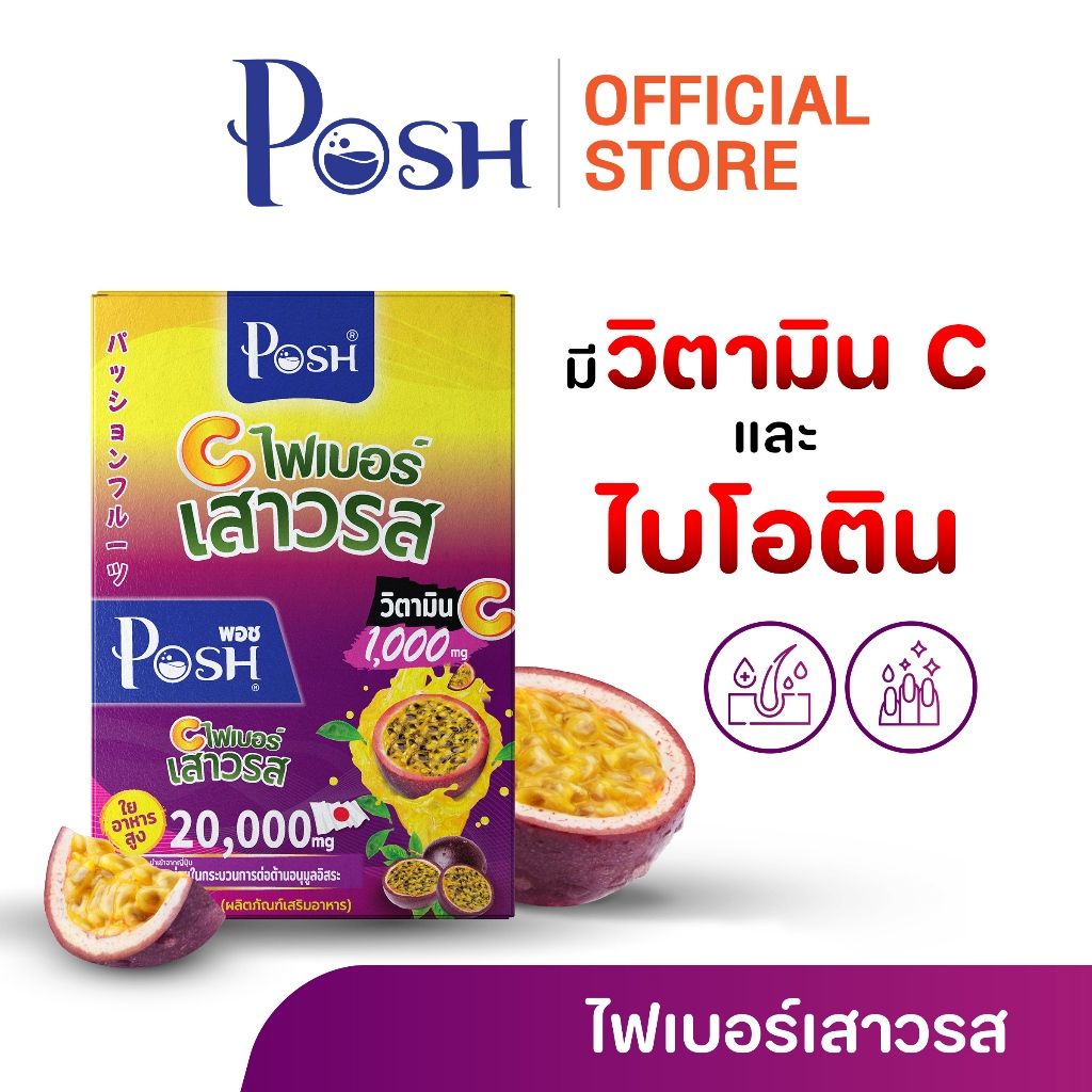 สั่งซื้อสินค้าออนไลน์จาก Posh Medica_officialshop | Shopee Thailand