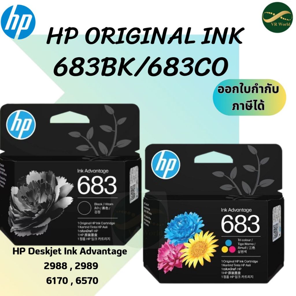 ตลับหมึกHP 683 Black/Tri-Color ( สีดำ / สี ) Original Ink Advantage ...