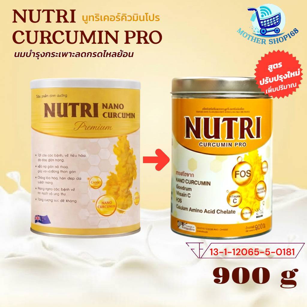 นมNUTRI CURCUMIN PRO 900g นมสำหรับผู้ป่วยโรคกระเพาะ ลดกดไหลย้อน ลด ...