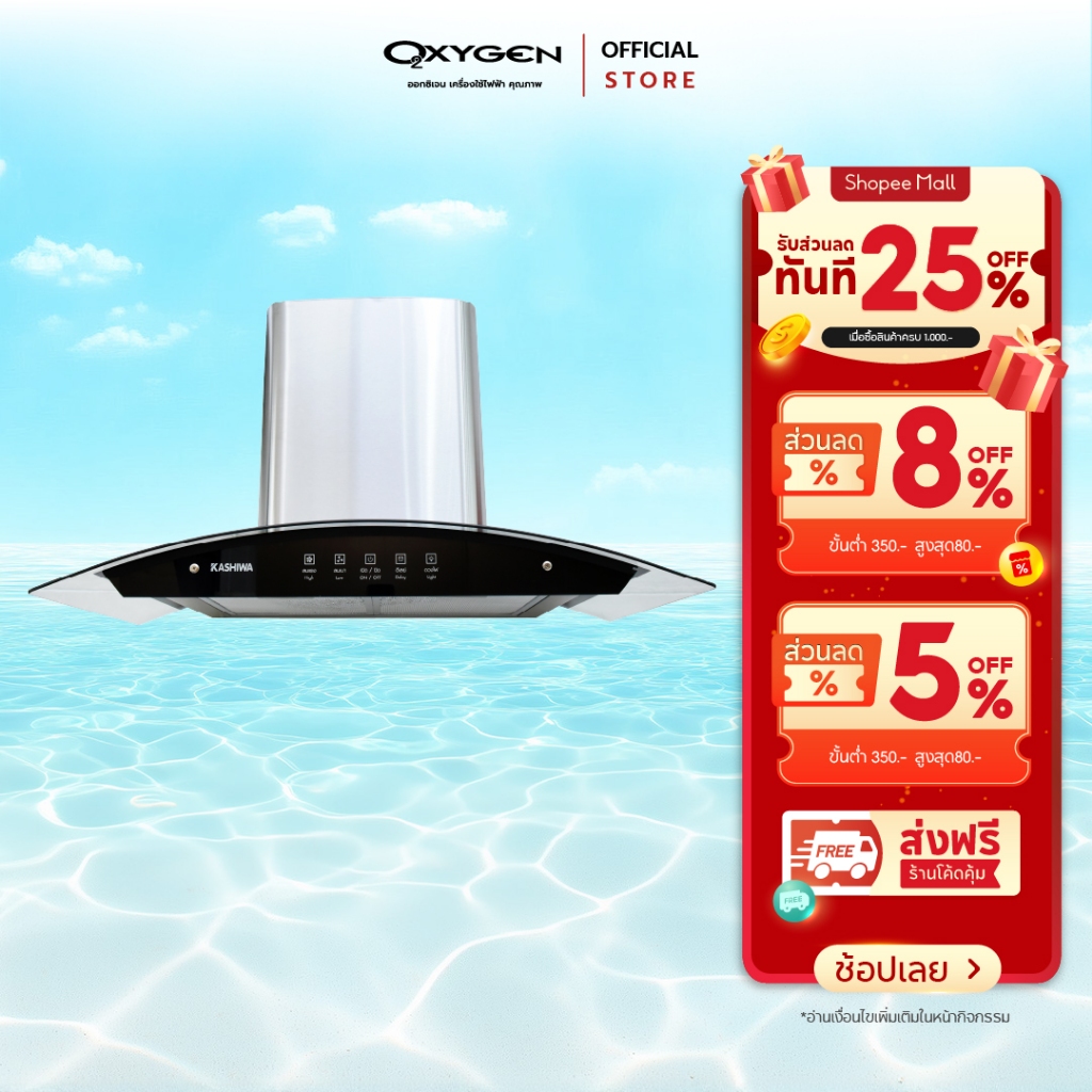 Kashiwa เครื่องดูดควันขนาดใหญ่ รุ่น PSD-308H ฮูด ดูดควัน ปล่องดูดควัน ...