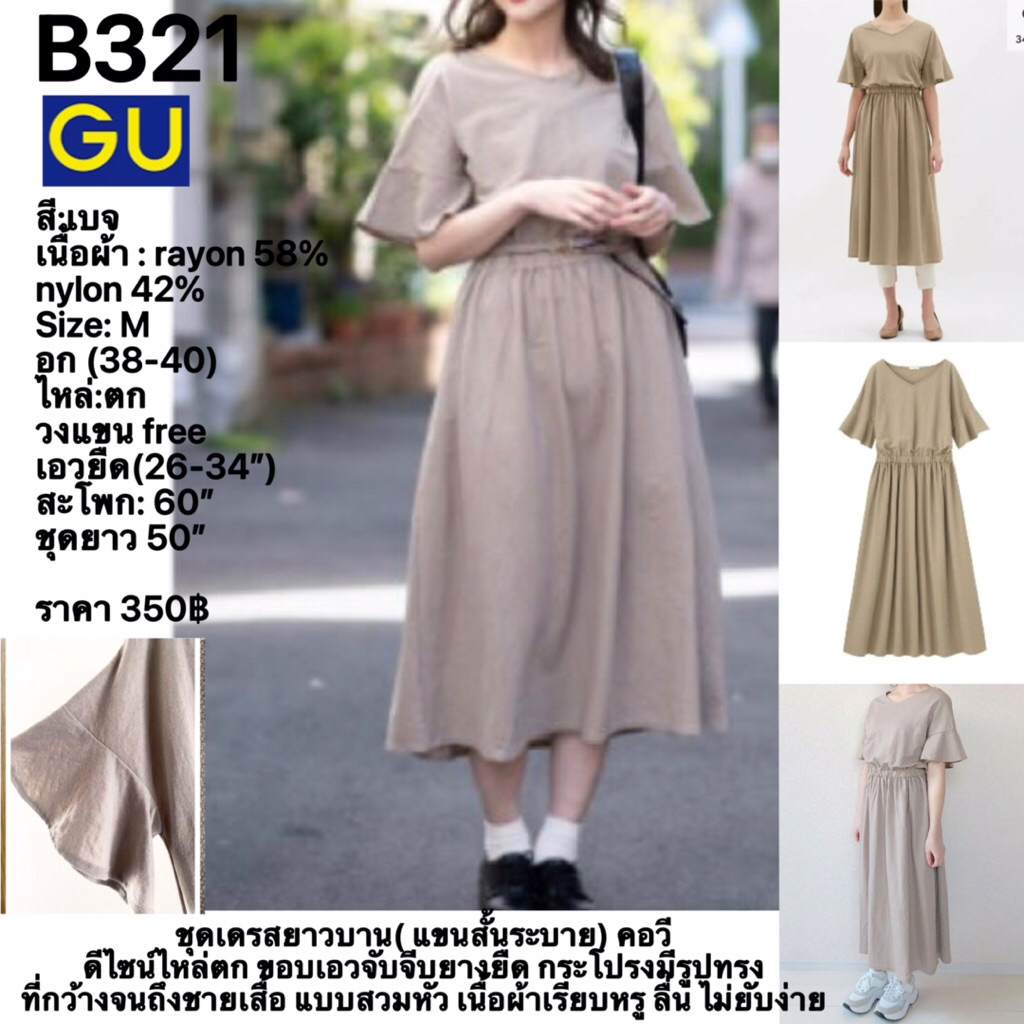 B321 GUชุดเดรสยาวบาน( แขนสั้นระบาย) คอวี | Shopee Thailand