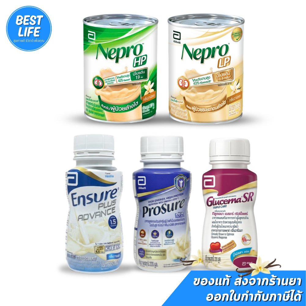 [ชนิดน้ำ] Ensure Plus Advance / Prosure / Nepro / Glucerna SR เอนชัวร์ ...