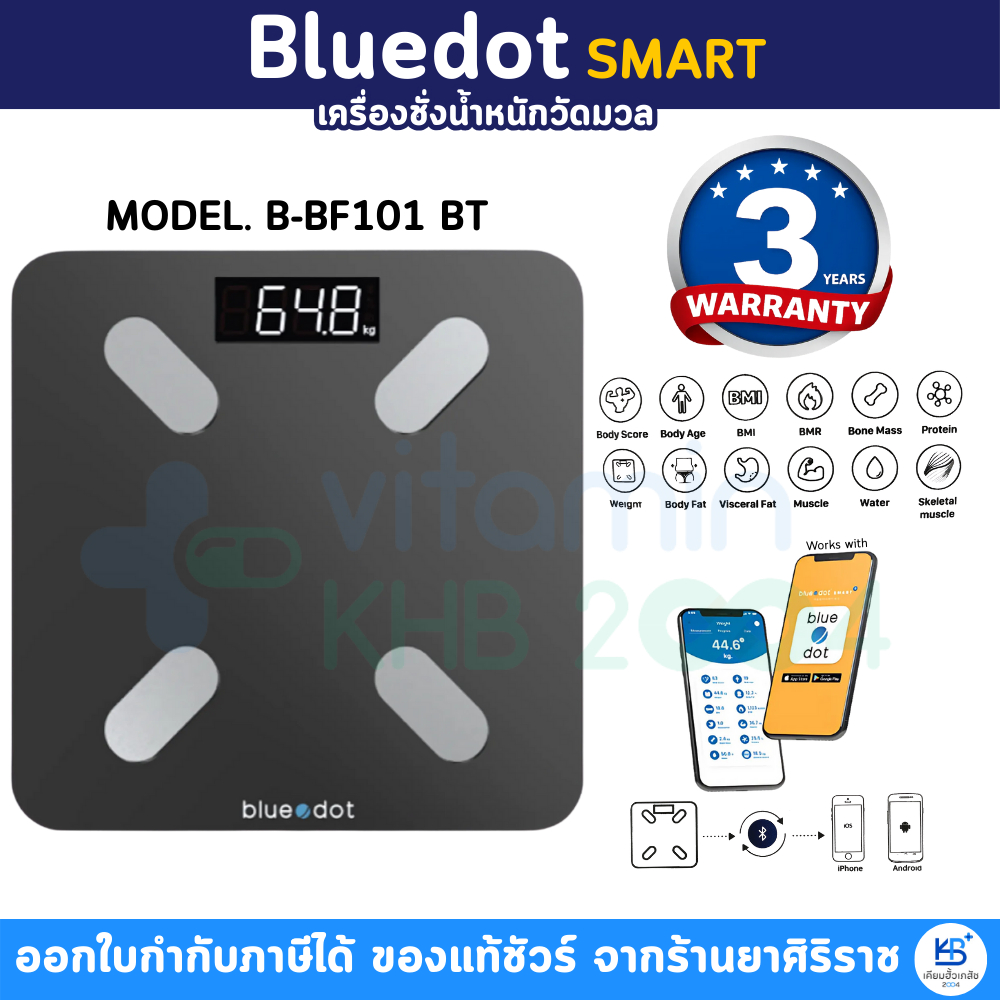 Bluedot SMART B-BF101 BT เครื่องชั่งน้ำหนักวัดมวล เชื่อมต่อแอพได้ รับน้ำหนักได้ถึง 180 กก. [ รับ ...