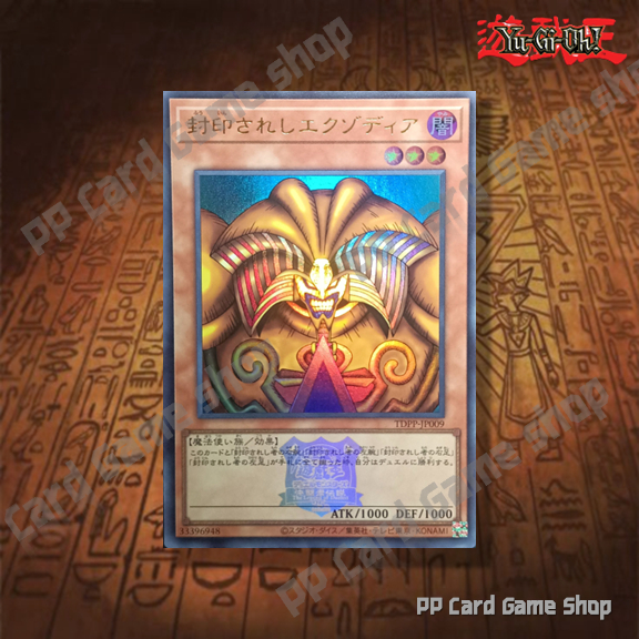 Exodia the Forbidden One [TDPP-JP009] (Ultra Logo Rare) 33396948 การ์ด ...