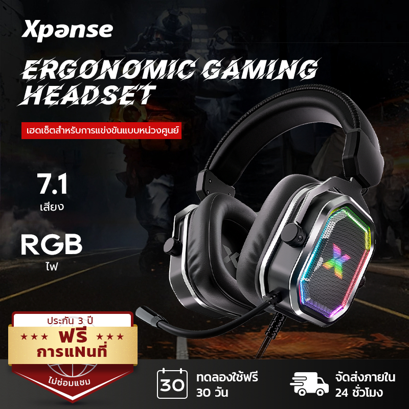 Xpanse ชุดหูฟังสำหรับเล่นเกม หูฟังมีสาย แสง RGB ระบบเสียงรอบทิศทาง 7.1 ...