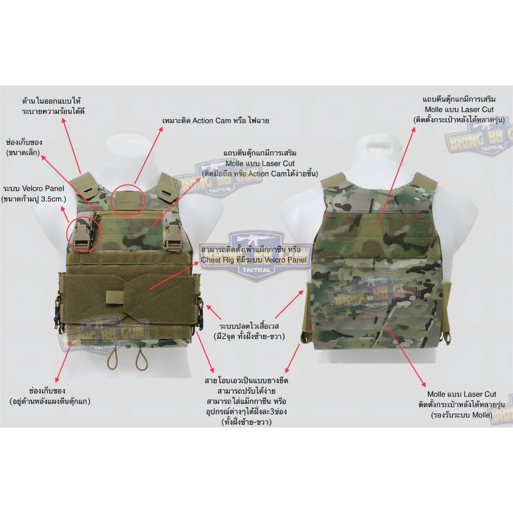 BR04 เสื้อเวส FCSK 3.0 (FCSK 3.0 PLate Carrier) ขวัญใจสายตรวจ 40RB ...