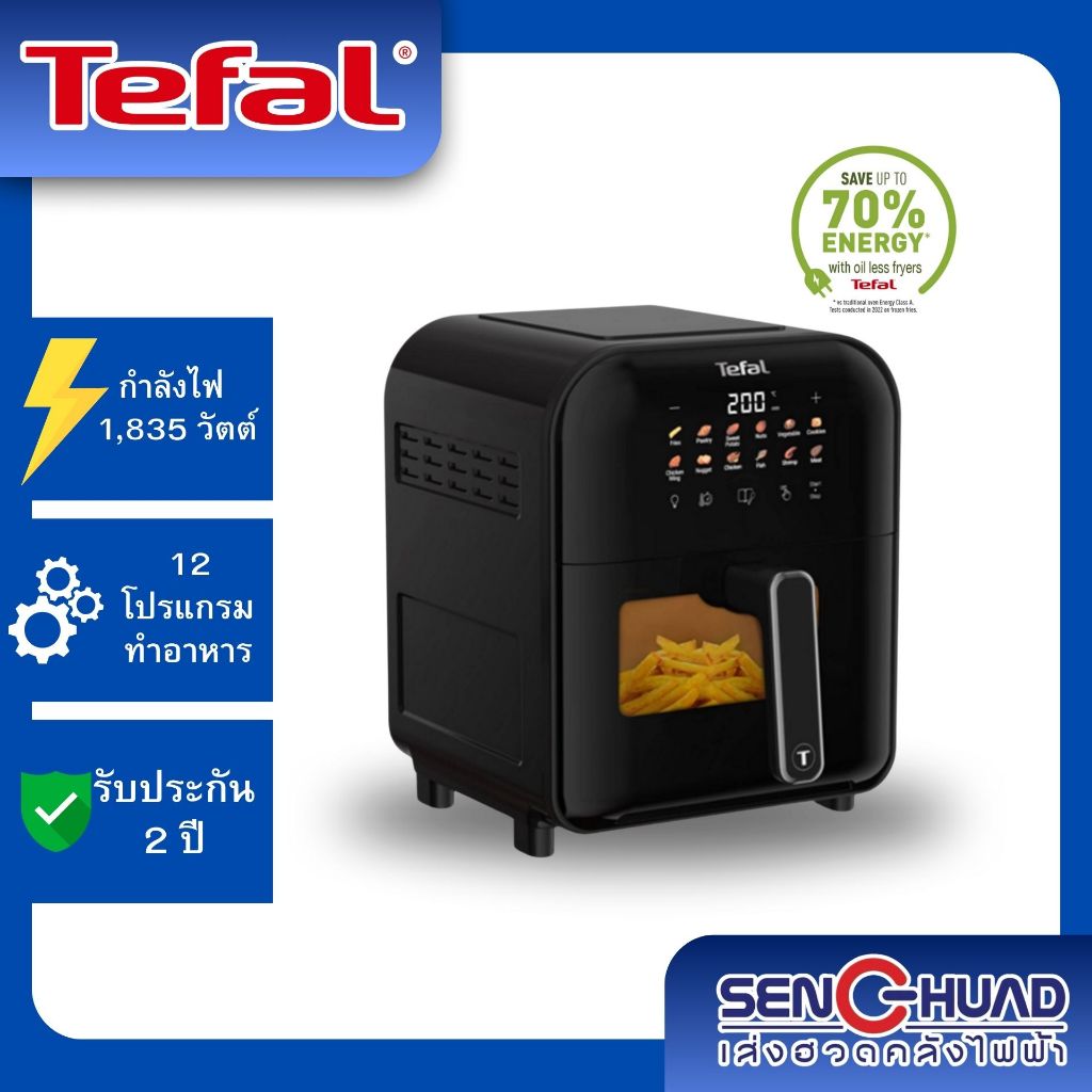 Tefal หม้อทอดไร้น้ำมันอินฟราเรด ดิจิตอล ความจุ 6 ลิตร รุ่น EY8218 รับ ...