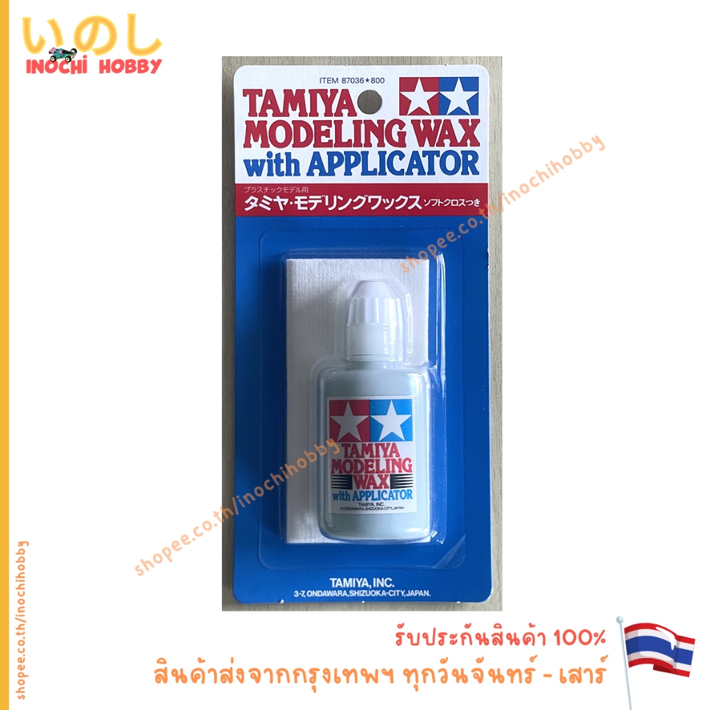 TAMIYA 87036 MODEL WAX WITH APPLICATOR แว็กซ์ ขัดเงา สำหรับงาน พลาสติก ...