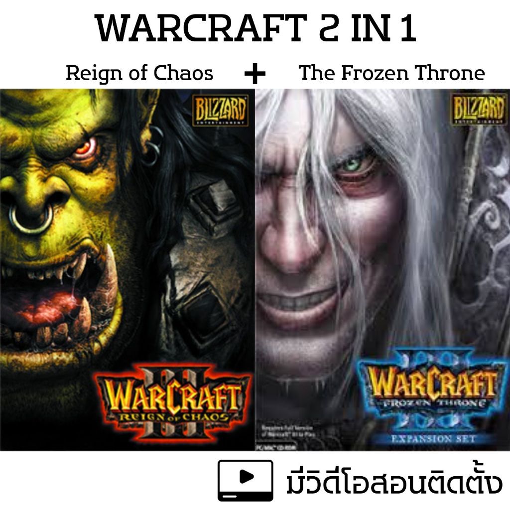 [ เกมคอม USB ] Warcraft 3 Reign of Chaos และ The Frozen Throne | Shopee ...