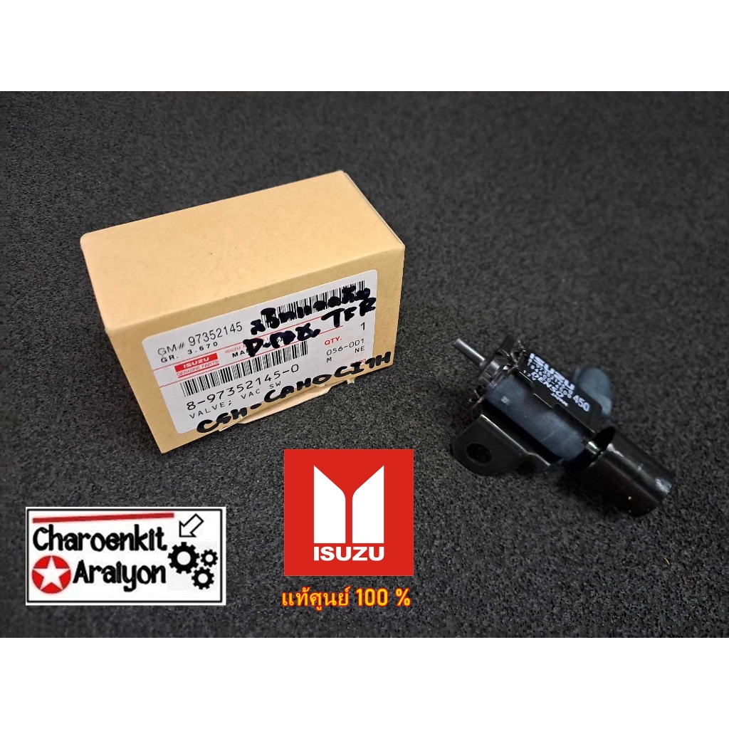 วาล์วแวคคั่ม สวิตซ์ควบคุมเทอร์โบ ISUZU (แท้ศูนย์ 100 %) D-MAX ALL NEW D ...