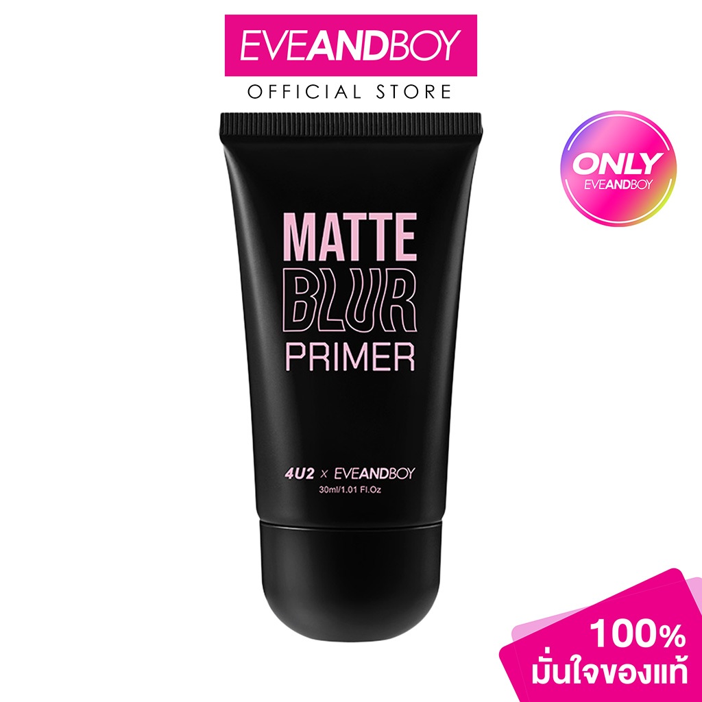 4U2 X EVEANDBOY MATTE BLUR PRIMER 30 ml. โฟร์ยูทู เอ็กซ์ อีฟแอนด์บอย แ ...