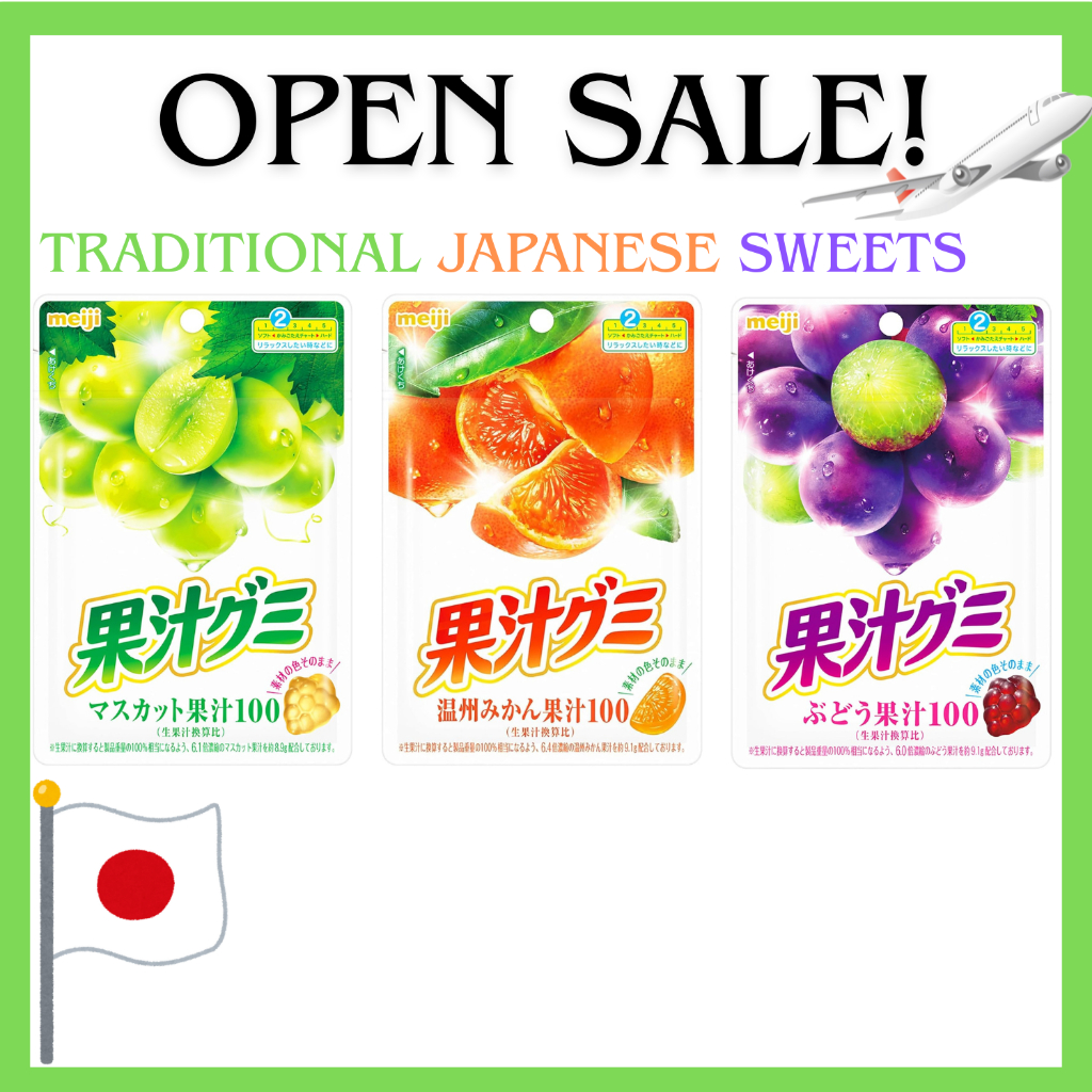 Meiji Fruit Juice Gummy 100% Fruit Juice (Mikan, Grape, Muscat ...