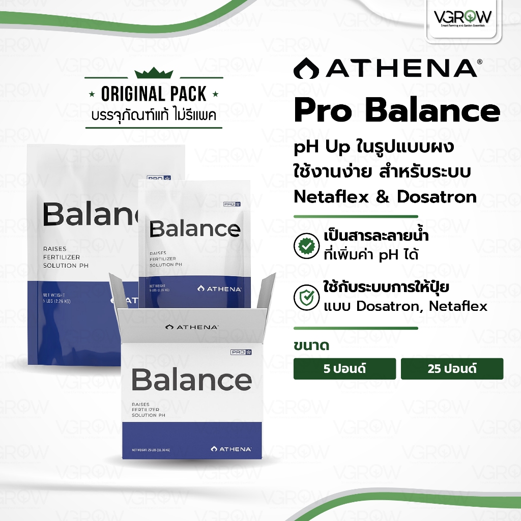 [ส่งฟรี] Athena Pro Balance ขนาด 5 และ 25 lbs ปอนด์ ผงปรับ pH Up อาเธ ...
