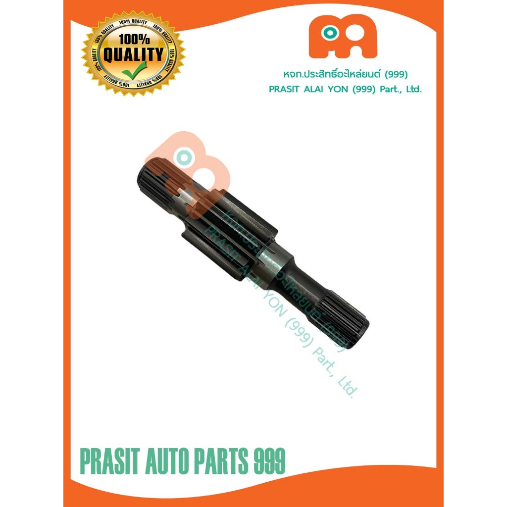 เฟืองเพลาเบรค (ข้างขวาตัวสั้น) รถไถ ยันม่าร์ YANMAR EF393T (24T X 9T X ...