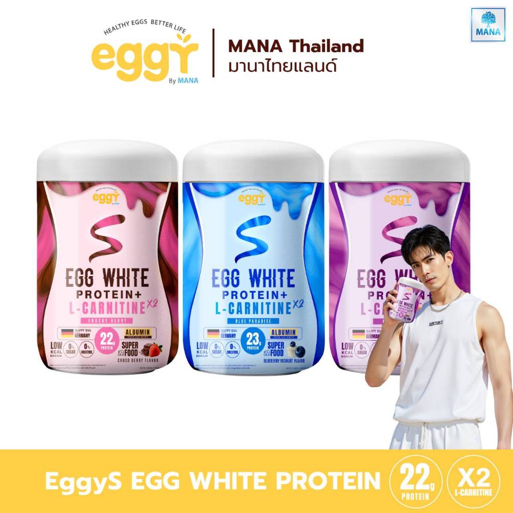 [ส่งฟรี] Eggy S โปรตีนไข่ขาว สนยุกต์ Egg White Protien เพิ่มกล้ามเนื้อ ลดไขมัน mana ของแท้ ...