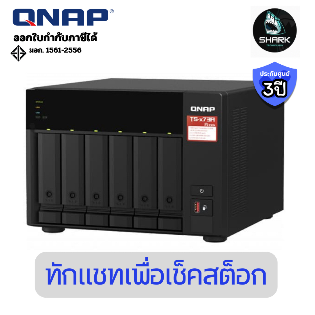 (TS-673A-8G) QNAP NAS Storage 4-Cores 2.2GHz 8GB 6-Bay ประกันศูนย์ ...