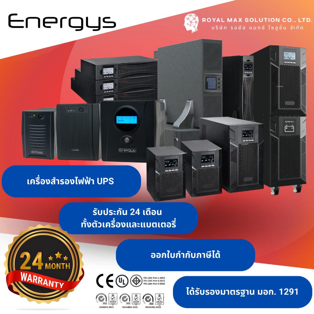 เครื่องสำรองไฟฟ้า UPS "Energys" Bright Series 800VA / 1200VA - ออก ...
