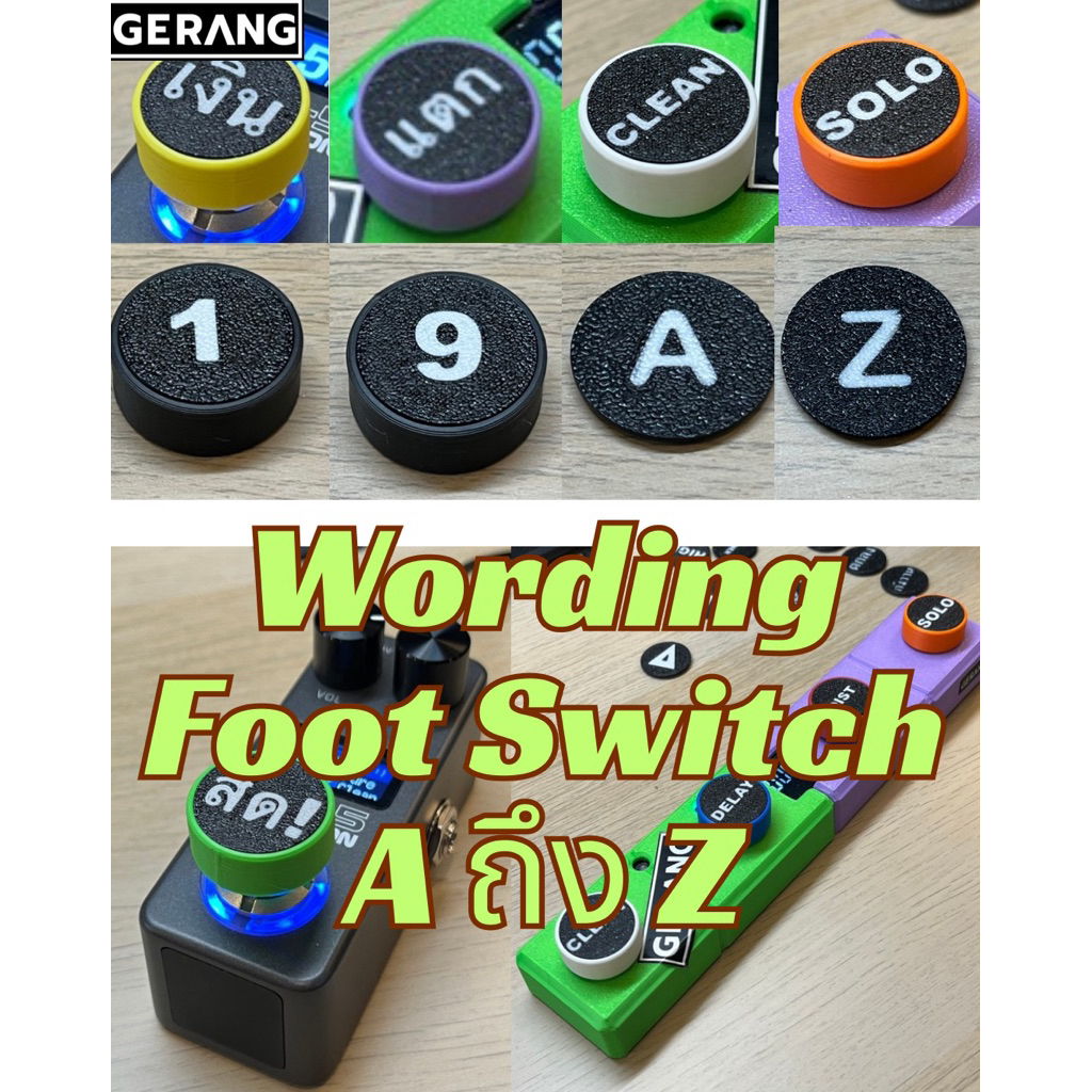 ฟุตสวิตซ์ (A ถึง Z) Gerang Wording Foot Switch A-Z | Shopee Thailand