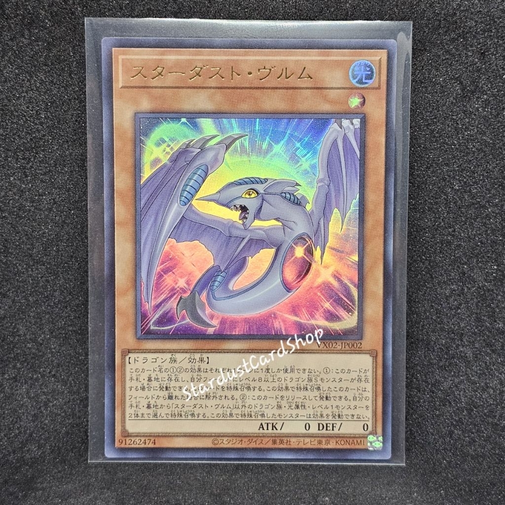 Stardust Wurm [VX02-JP002] Yugioh ระดับ Ultra Rare (UR) | Shopee Thailand