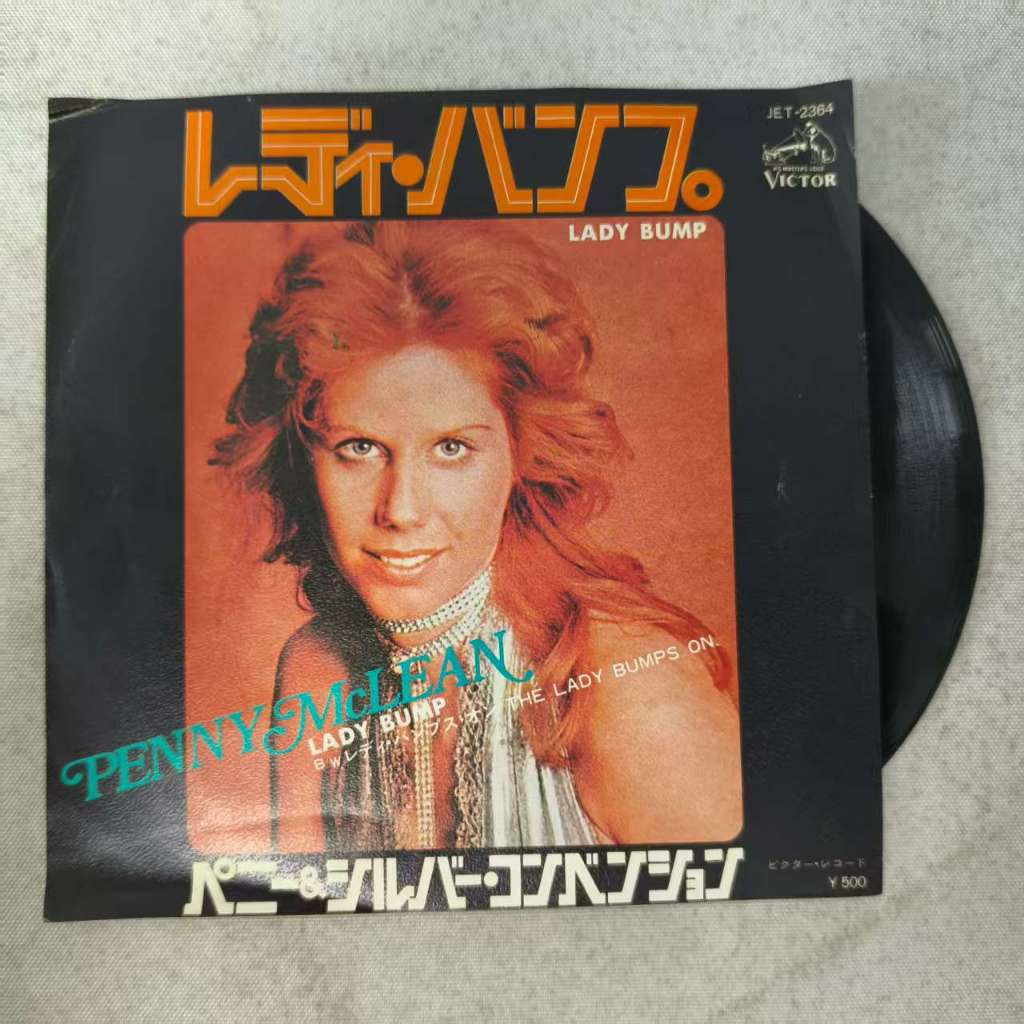 LADY BUMP - PENNY McLEAN ขนาด 7 นิ้ว LP WW11 | Shopee Thailand