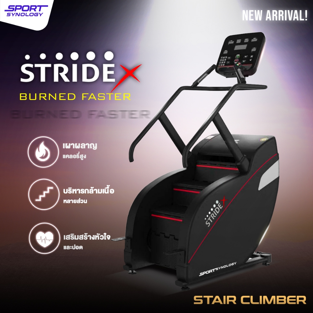 SPORTSYNOLOGY - STRIDE X เครื่องออกกำลังกายบันไดไฟฟ้า (Stairs Climber ...