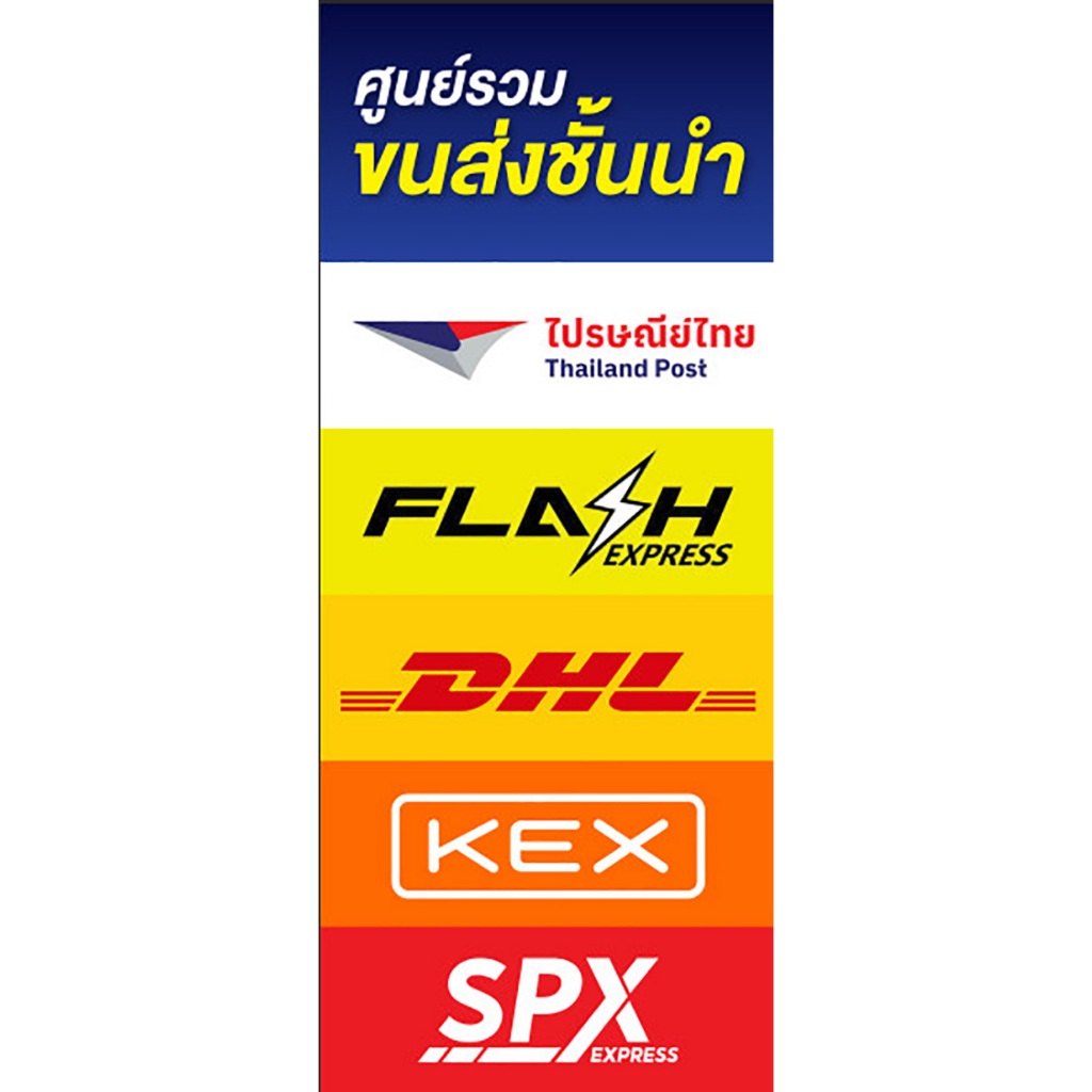 ป้ายไวนิล ศุนย์รวมขนส่ง ไปรษณีย์ไทย FLASH DHL KEX SPX EXPRESS | Shopee Thailand