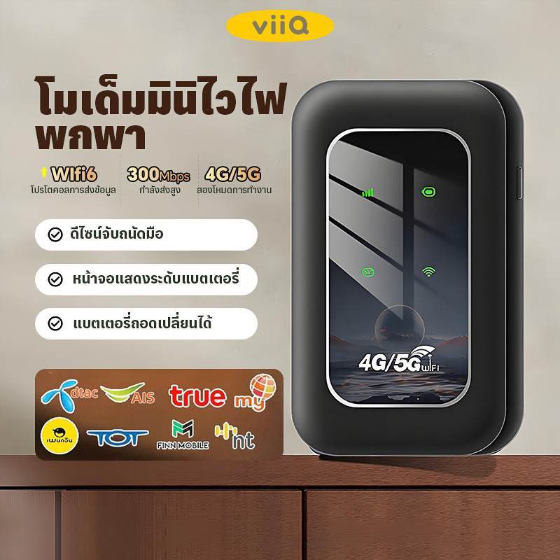 เราเตอร์ไร้สาย 4G/5G LTE USB Modem บรอดแบนด์มือถือ Pocket WiFi 300Mbps ไม่จำกัดการจราจรเสียบบัตร ...