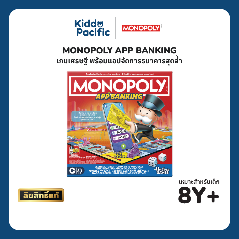 Monopoly App Banking แบบช่วยเล่นด้วยแอป รุ่นแรกที่ใช้ แอปช่วยเล่นธนาคาร ...