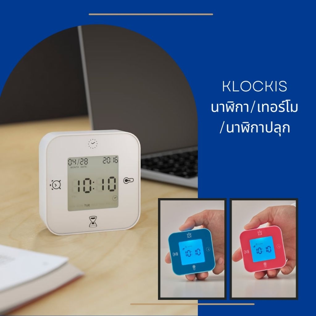 [ อีเกียแท้ ] นาฬิกาปลุก/เทอร์โม/ไทม์เมอร์, KLOCKIS | Shopee Thailand
