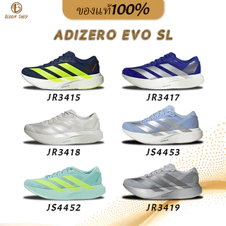 Adidas adizero SL ราคาถูก สั่งเลยบน Shopee