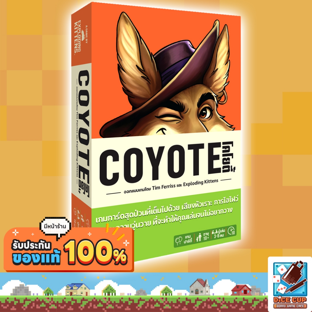 [ของแท้] โคโยตี้ [Coyote TH] Board Game บอร์ดเกม THAI/ไทย | Shopee Thailand