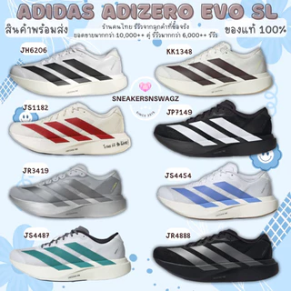 Adidas adizero SL ราคาถูก สั่งเลยบน Shopee