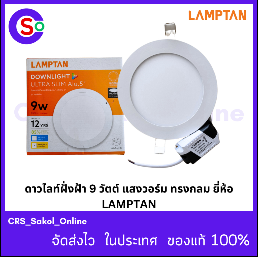 Lamptan Downlight LED Ultra Slim Alu./ดาวน์ไลท์ฝังฝ้า กลม/เหลี่ยม 9/12 ...