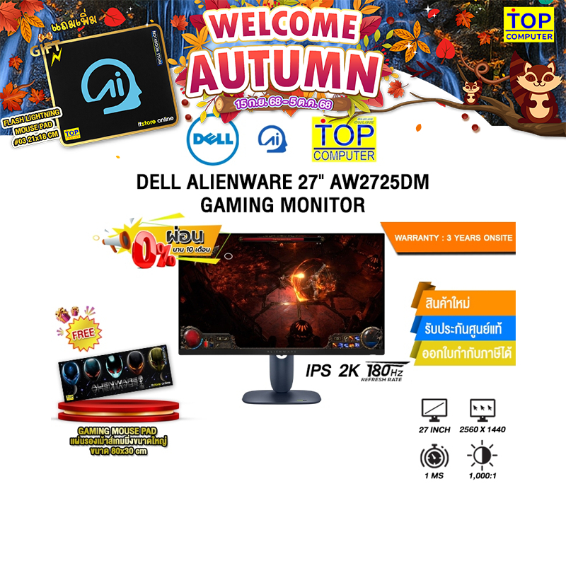 [ผ่อน 0% 10 ด.]DELL ALIENWARE 27" AW2725DM GAMING MONITOR (IPS 2K 180Hz ...