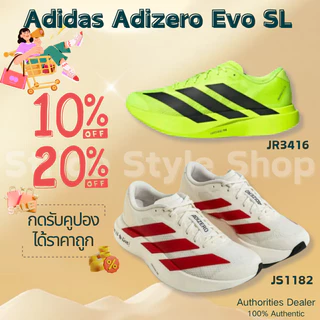 Adidas adizero SL ราคาถูก สั่งเลยบน Shopee