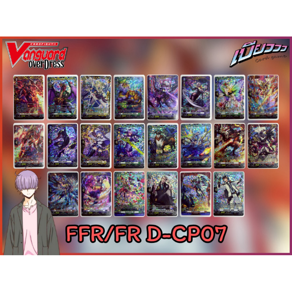 [Vanguard] D-CP07 (FR) แยกใบ ทุกเนชั่น | Shopee Thailand