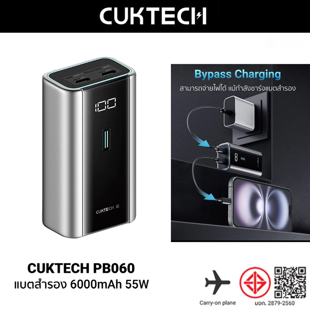 CUKTECH PB060 Power Bank แบตสำรอง CE ความจุ 6000 mAh จ่ายไฟสูงสุด 55W ชาร์จไว PD , PPS , QC ...