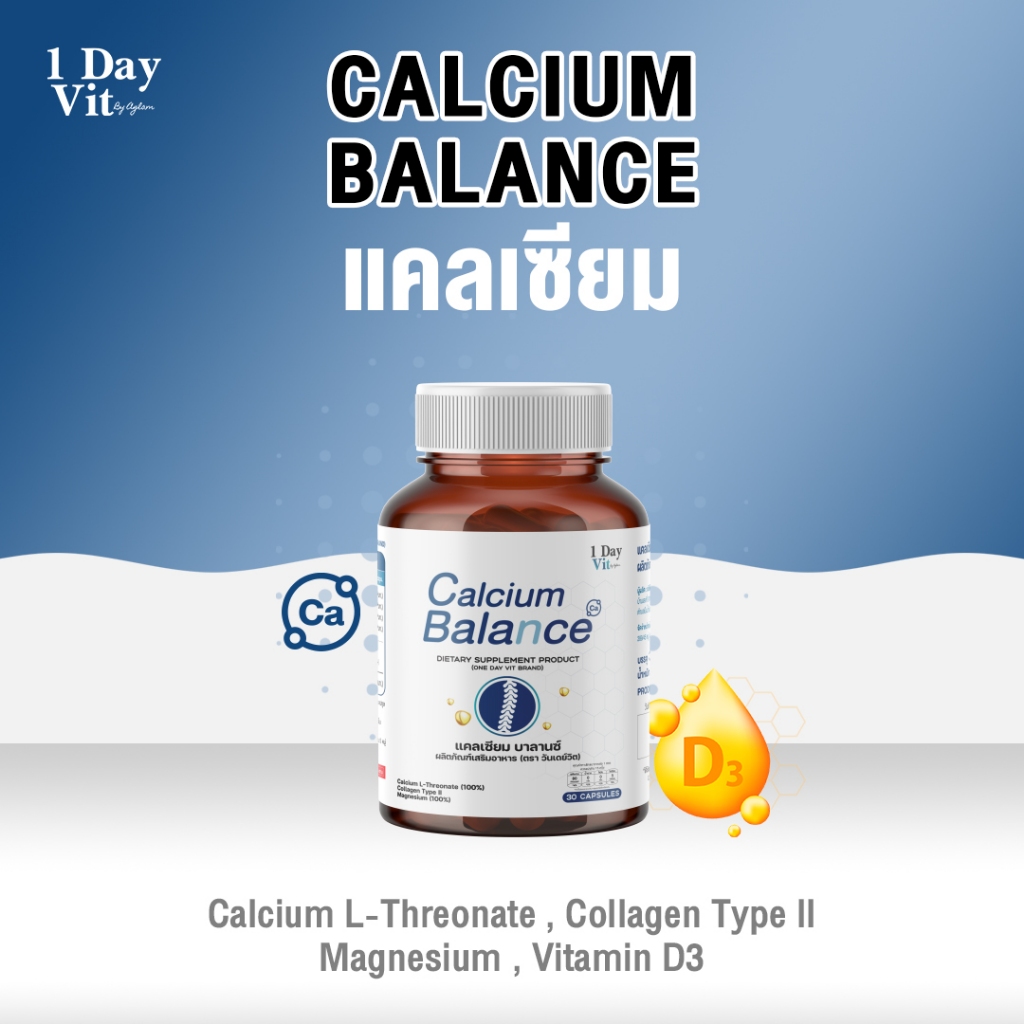 [ 1 Day Vit ] Calcium Balance - วิตามินบำรุงกระดูก แคลเซียม แอล-ทรีโอ ...
