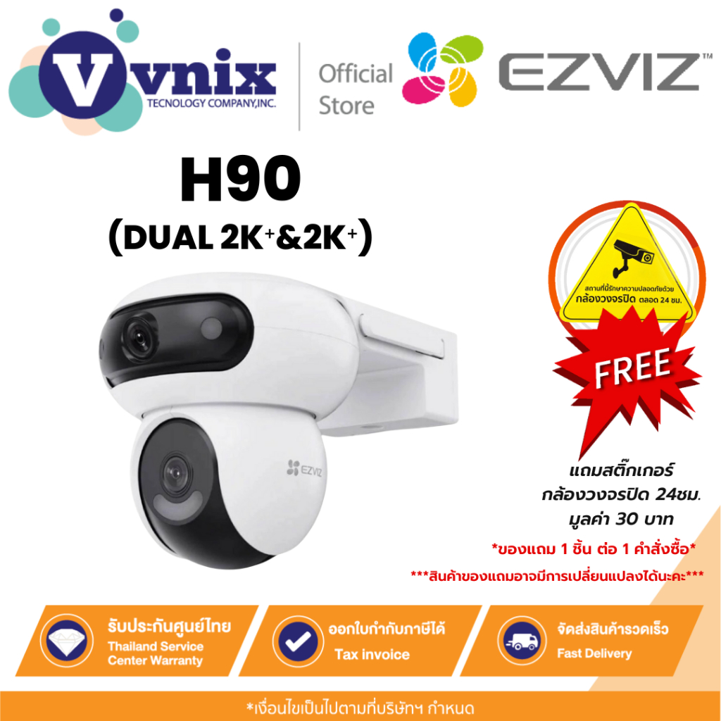 Ezviz H90 DUAL 2K⁺&2K⁺ DUAL-LENS PAN & TILT WIFI CAMERA กล้องวงจรปิด ...