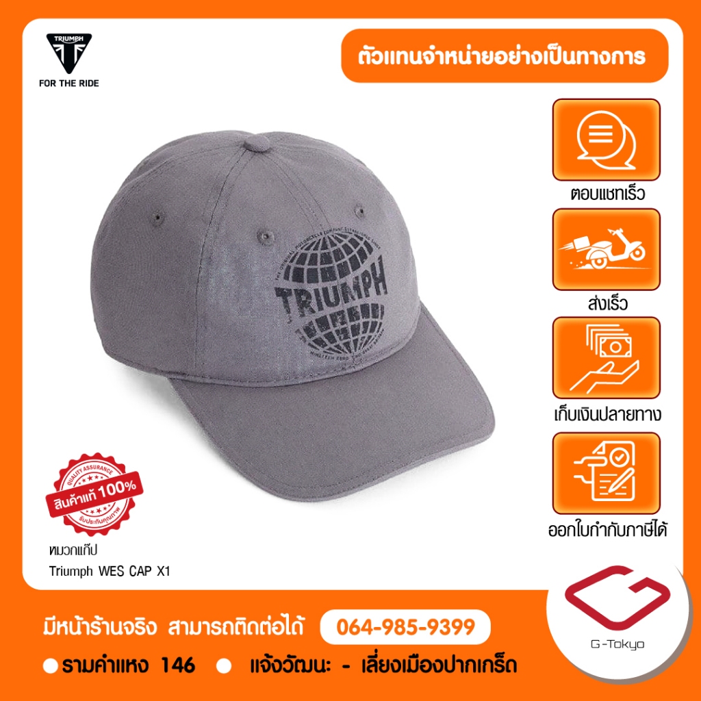 Triumph หมวกแก๊ป WES CAP X1 สินค้าแท้ 100% P.UT-MCAA18310 | Shopee Thailand