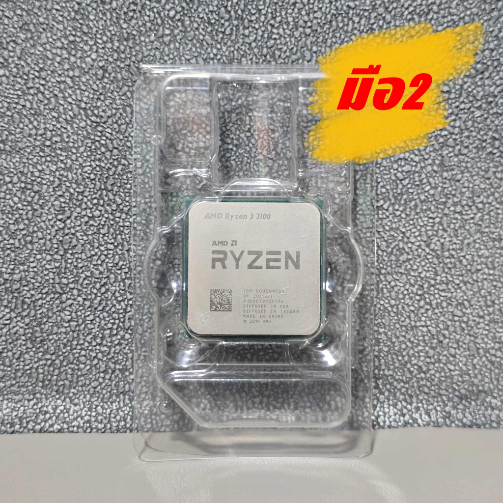 CPU AMD RYZEN 3 3100 4C/8T (AM4) (มีแค่ตัว CPU ไม่มีพัดลม ไม่มีกล่อง ...
