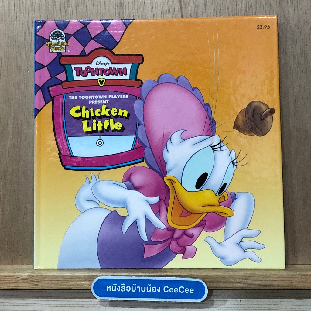 หนังสือนิทานภาษาอังกฤษ ปกแข็ง Disney's Toon Town - The ToonTown Players ...